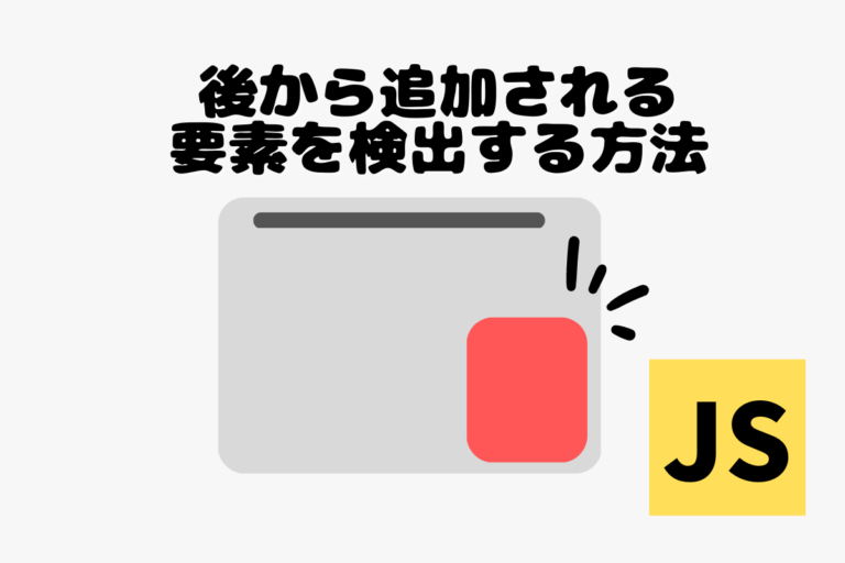 【JS】inputの変更を検知する方法 | WEB-DEN