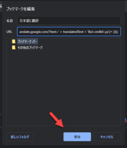 【サンプルあり】JavaScriptでブックマークレットをつくろう | WEB-DEN
