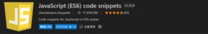 VS Code おすすめ拡張機能 2025最新版 | WEB-DEN