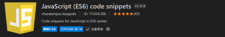 VS Code おすすめ拡張機能 2025最新版 | WEB-DEN